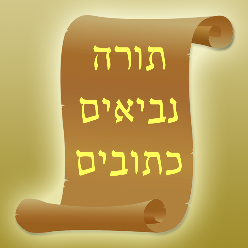Tanach for all - iPhone Edition - Apple App Store - US - Category Rankings, Keyword Rankings ...